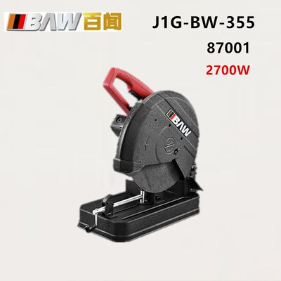 百闻87001钢材机87002C皮带式切割机工业级350/355大功率切管机