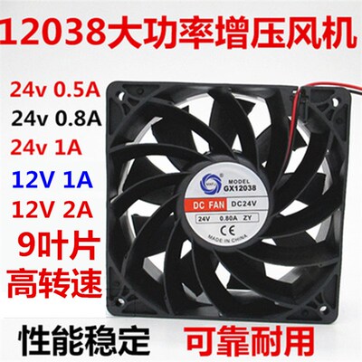 钢筋对焊机GX12038大功率直流24V 12v压框9叶散热风扇速风机