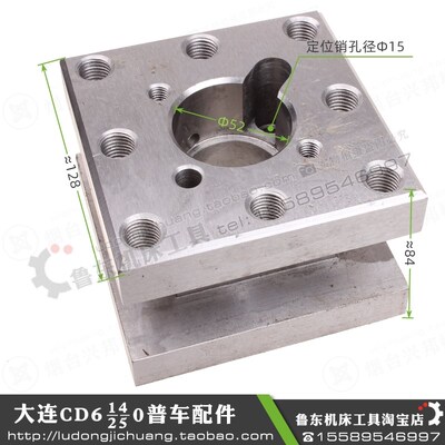 大连机床厂 CD6140A 6240 CD6150A 车床刀架 方刀台 方刀架 夹刀