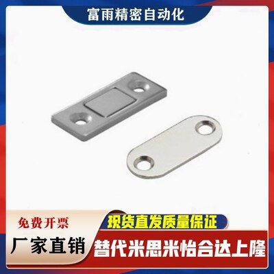 MGCM1/MGCM2 米思米/超薄型磁力扣 强吸力磁吸