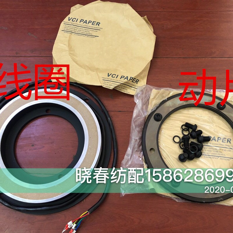 青岛天一红旗喷气织布机配件高品质原装刹车线圈刹车盘精益原装