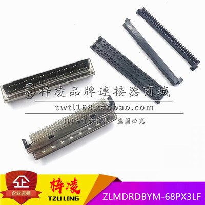 梓凌 SCSI-68P 刺破式 公头 压线式 HPDB 68P 压线 三件套连接器