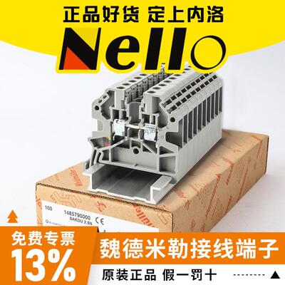 魏德米勒接线端子uk/SAKDU2.5N32电流4/6/35/mm平方导轨式端子排