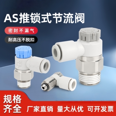 气动调速阀PTL节流排推压