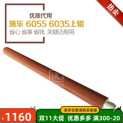 施乐6055 6035 6279工程复印机 定影上辊 加热辊 定影辊
