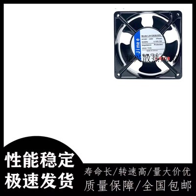 全新JA12038-B2L JIMEE AC220-240V 0.15/0.12A风机 机柜散热风扇