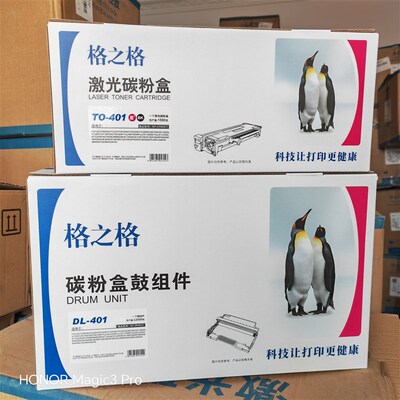 格之格 奔图TO-401粉盒DO-401/DL-401硒鼓架M7100DW 6700 M7310DW