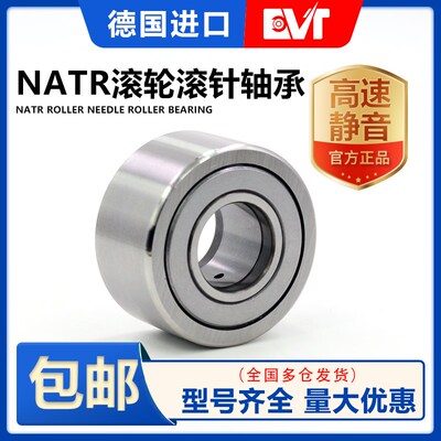 进口EVT滚轮滚针轴承NATR5/6/8/10/12/15/17/20/25/30/35/40/50PP