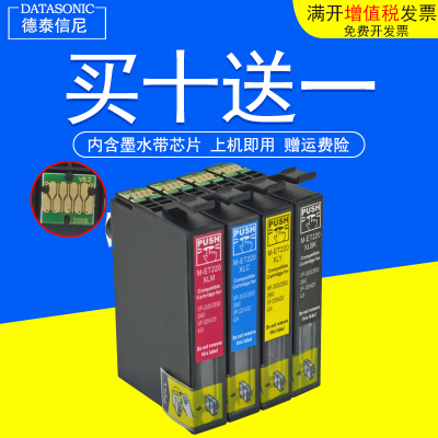 DAT适用爱普生T220XL墨盒T220墨盒XP-320 XP-420 XP-424彩色喷墨
