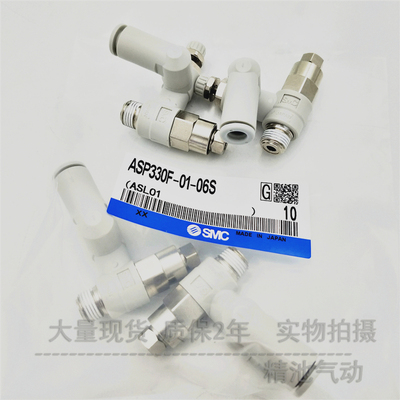 先导式单向阀ASP330F-01-06S/08S ASP430F-02-06S/08S速度控制阀