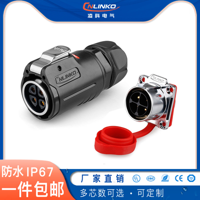 凌科LP24大功率电流3-24芯多PIN针可公母区别防水航空插头连接器