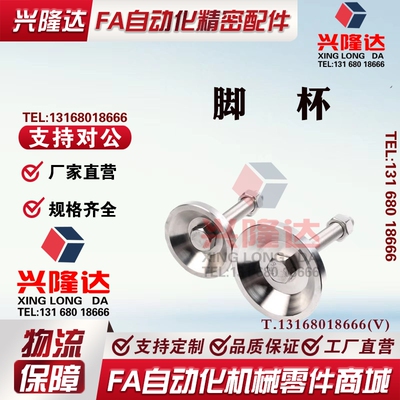 型材通用脚杯怡合达 BZS01-50850-508100-501050-5010100-5012100