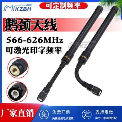 433MHz 450-470-510-566-626-678-600兆高增益数传鹅颈玻璃钢天线