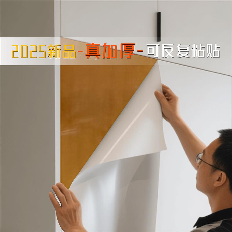柜子贴纸防水羊莫干山肤感衣柜门千年舟婷兰灰亭家具翻新改色贴膜