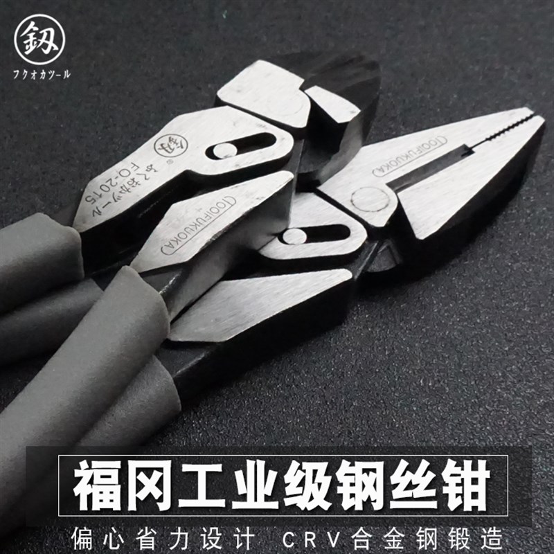 福冈工具多功能老虎钳子钢丝钳工业级8寸9寸五金省力斜嘴钳