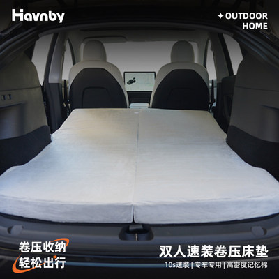 Havnby安温白ModelY记忆棉床垫