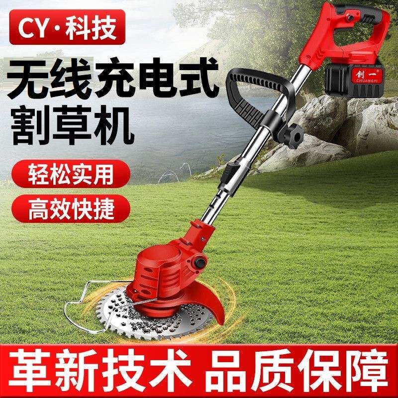 创一割草机大功率锂电池多功能小型家用开荒园林农用收割修剪打草