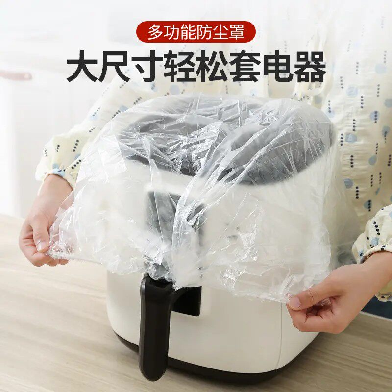 特大号一次性防尘罩电饭煲厨房烤盘微波炉防油尘