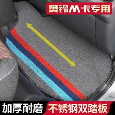 福田新奥铃M卡欧马可X领航S1M5瑞沃金刚S1货车全包福田领航s1脚垫