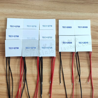 5050制冷片12V电压12705 06v 12712 12726致冷24V器件26303 26315