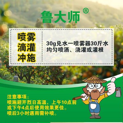 果园清园剂果树清园180专用清棚抗逆恢复树势不伤花果正品清满园
