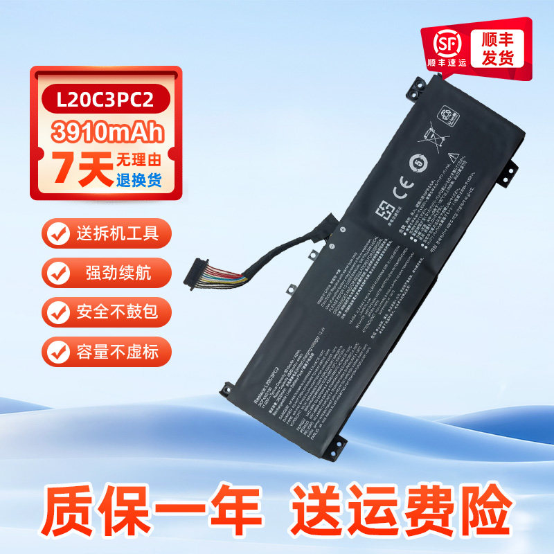 适用联想 IdeaPad Gaming3 15ACH6 15IHU6 L20M3PC2 L20D3PC2 L20C3PC2 笔记本电脑电池