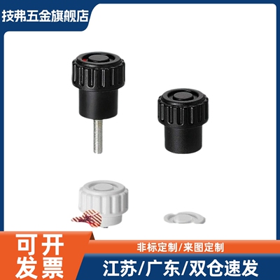 小型旋钮 胶头把手NBMS3/4/5/6/8/-16/20/25/32-10/15/20/2