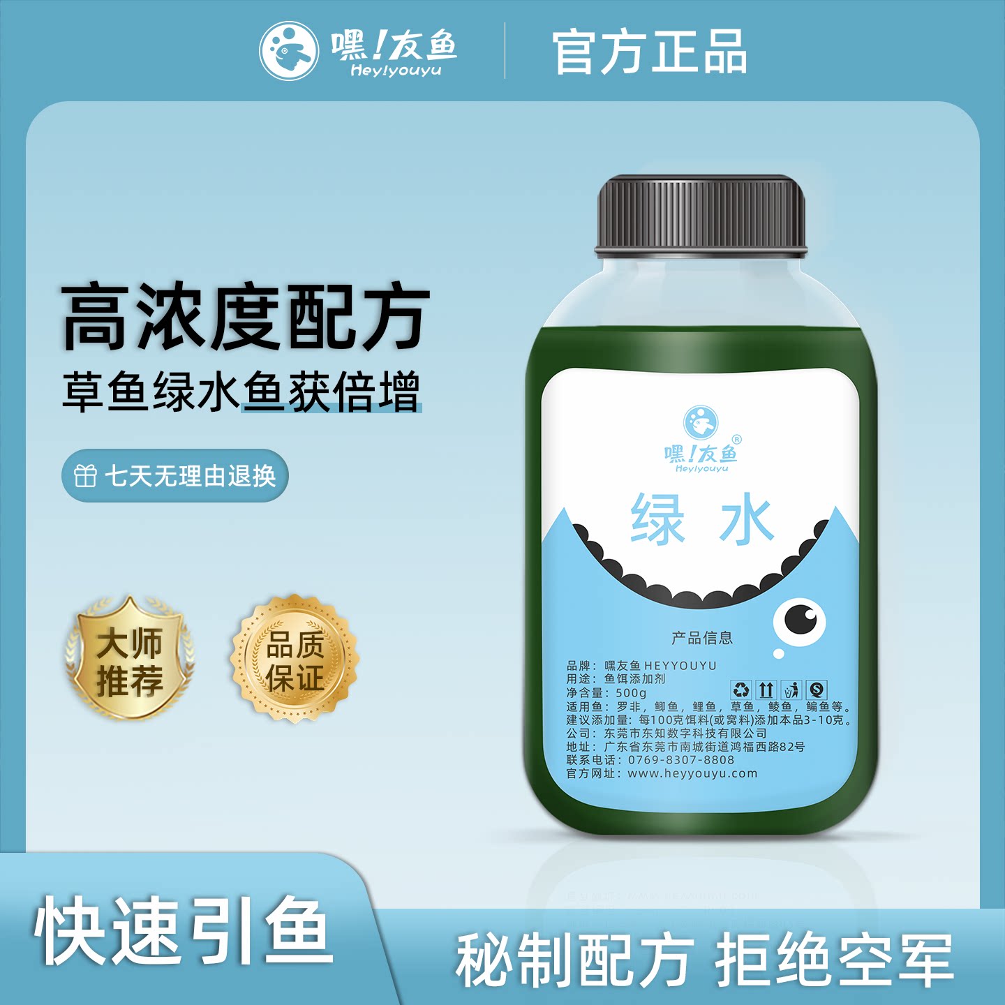 嘿友鱼绿水钓草鱼小药添加剂黑坑野钓竞技垂散炮窝料饵料诱鱼香精