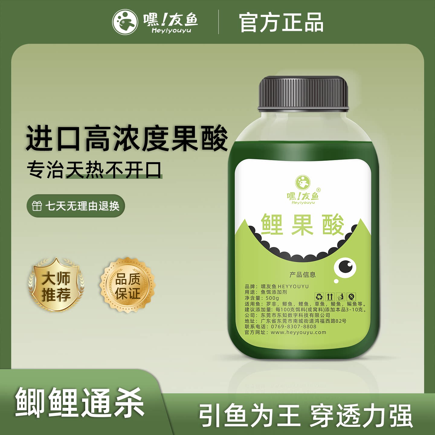 嘿友鱼鲤果酸钓鲤鲫鱼小药添加剂黑坑野竞技散炮窝饵料香精诱剂