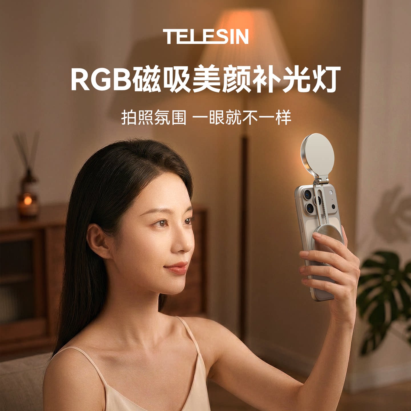 Telesin泰迅磁吸手机补光灯直播拍摄专用室内桌面拍照打光灯自拍视频摄影灯美食rgb柔光美颜手持便携式氛围灯