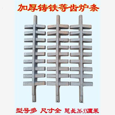 家用暖气炉铸铁炉箅子炉桥炉条锅炉炉排炉齿炉底铁篦子配件大全