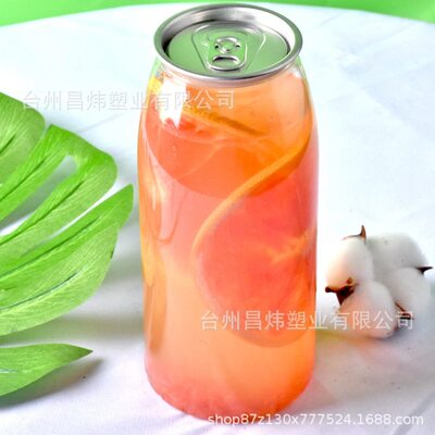 甄选现货奶茶易拉一次性塑料餐饮印刷logo咖啡杯外卖配封口机用