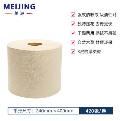 甄选金佰利WYPALL L30工业擦拭纸83030 3层大卷式 2卷每箱