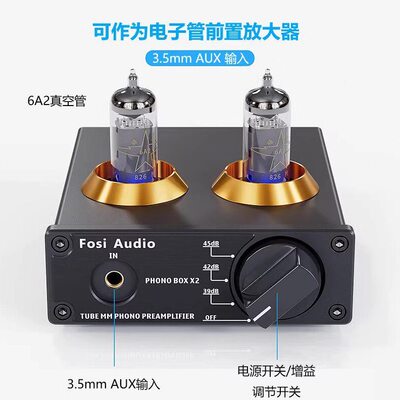 甄选FosiAudio BOX X2 MM留声机唱机前置放大器用转盘前置放大器H