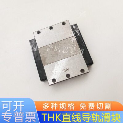 甄选THK宽幅型直线导轨滑块SHW50CR SHW12HRM+1UU/1SS/1ZZ/1QZUU