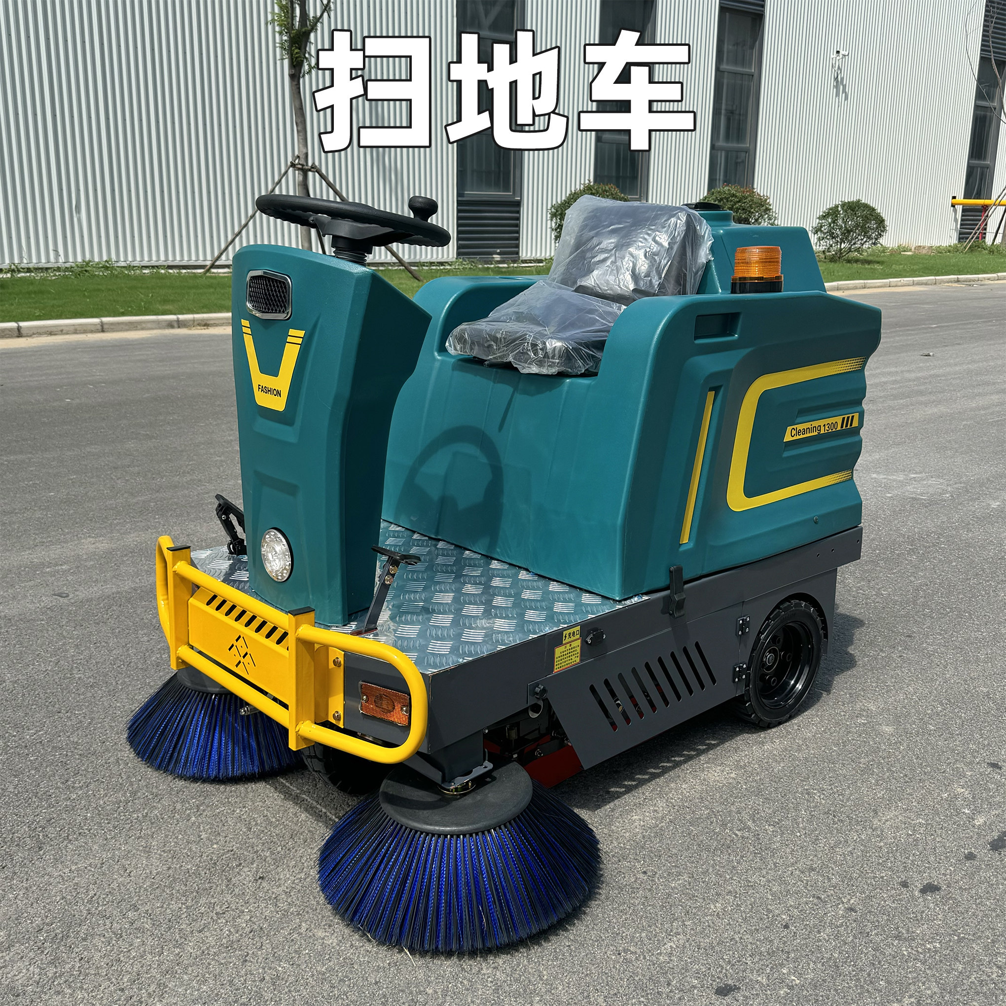 电动扫地车清扫车环卫物业保洁工厂车间道路吸尘驾驶式工业扫地机