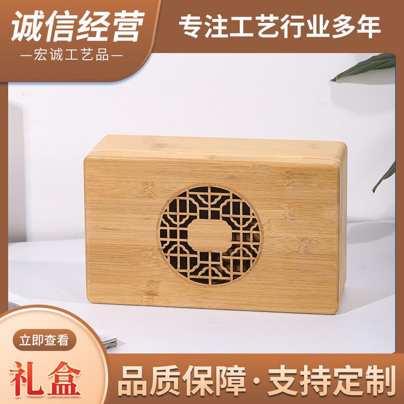 甄选竹木镂空雕花茶叶包装盒 多用木质收纳盒 茶叶木盒 长方形木