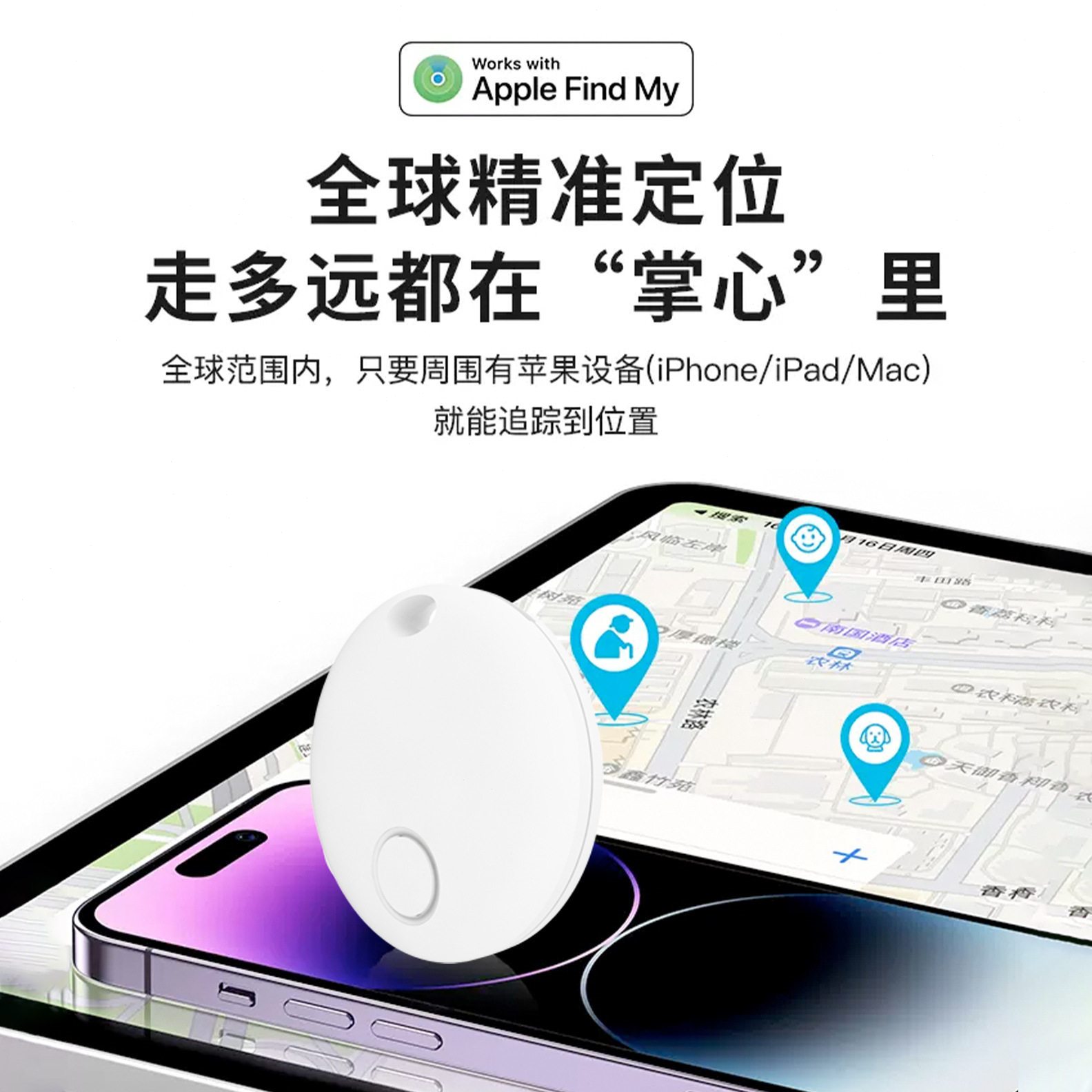 甄选iTag防丢器MFI官方认证 IP6七级防水车辆钥匙定位find my追踪