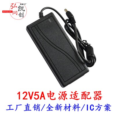 12V5A电源适配器 12V3A4A5A6A7A8A AOC联想液晶显示器LED灯适配器
