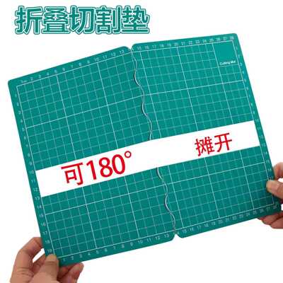 可折叠A3切割板垫板手工A4A2A1A0桌面广告裁切刻版学生写字绘画垫