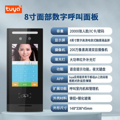 甄选海城人脸识别数字楼宇可视对讲门禁系统8寸液晶显示屏门口主
