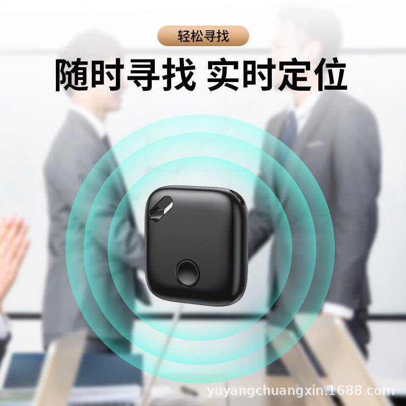 甄选智能追踪定位器找车钥匙儿童老人宠物手机蓝牙防丢器持久续航