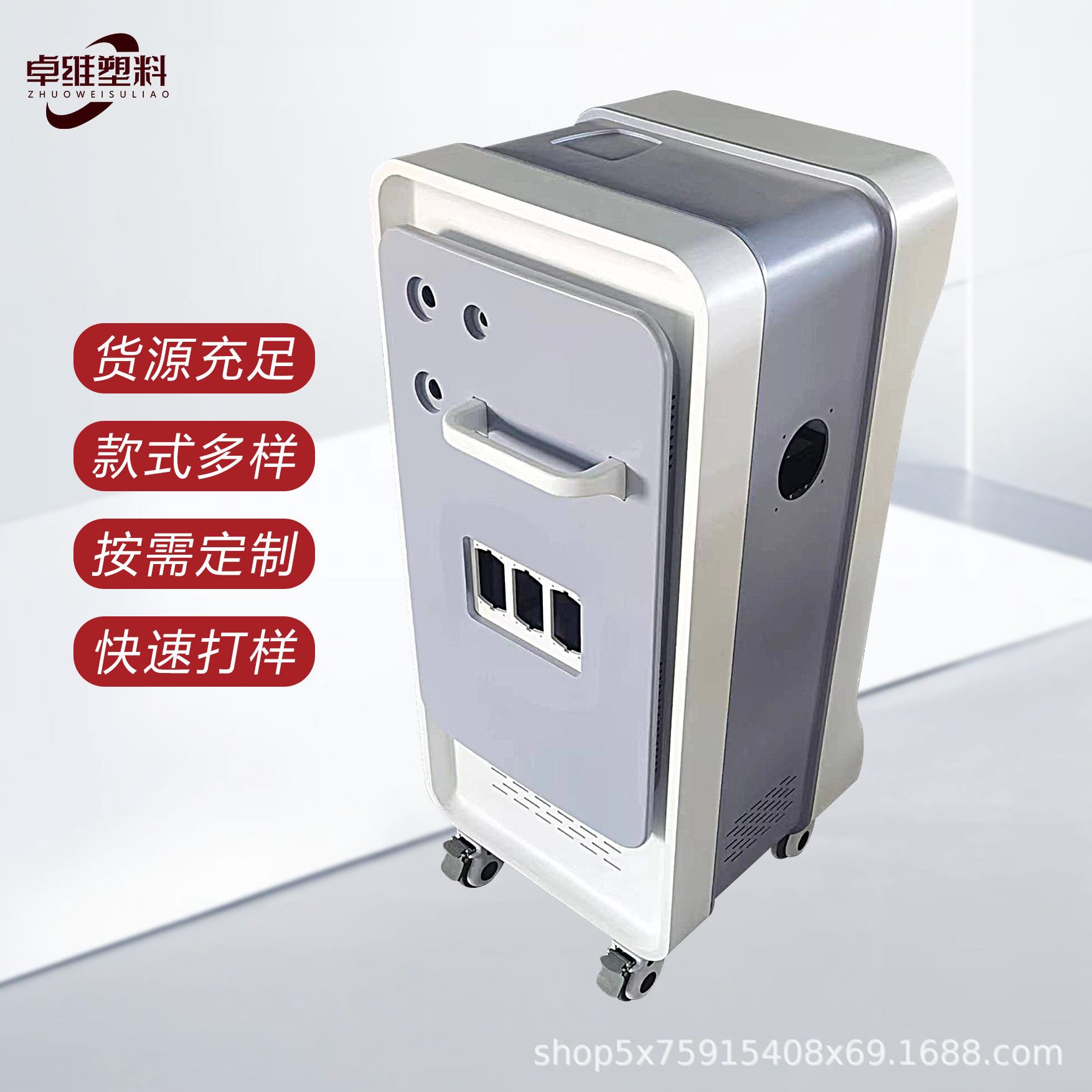 甄选ABS塑料外壳医疗器械塑料美容仪器外壳医疗设备电子推车吸塑