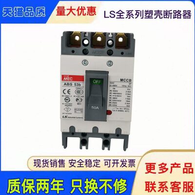 塑壳断路器ABS53B  ABS103B  203B  403B 603B 33B空气开关