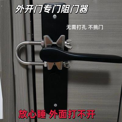 阻门器外开门专用家用往外开门阻门器酒店独居阻门通用型磁入门门