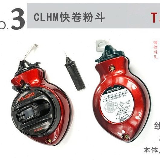 甄选日本进口田岛粉斗工地放线划线器进口木工弹线墨斗工具金属25