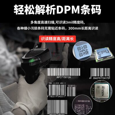 甄选iData/盈达扫描枪J16-BT蓝牙无线扫码枪手持DPM激光二维码读