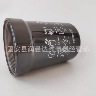 甄选供应工程机械滤芯 矿山设备用滤芯柴油滤芯机油滤芯RE504836