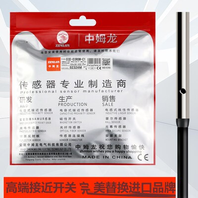 中姆龙传感器ECE-D3R8W M4R8W D4R12W M5R12W M6R12W-C1 B1 C2 B2