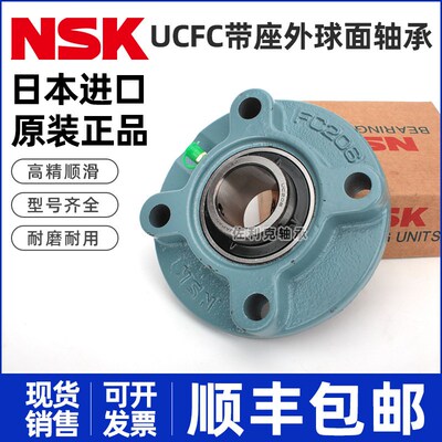 进口NSK 外球面轴承 UCFC 213 214 215 216 217 218 219 220 D1 X